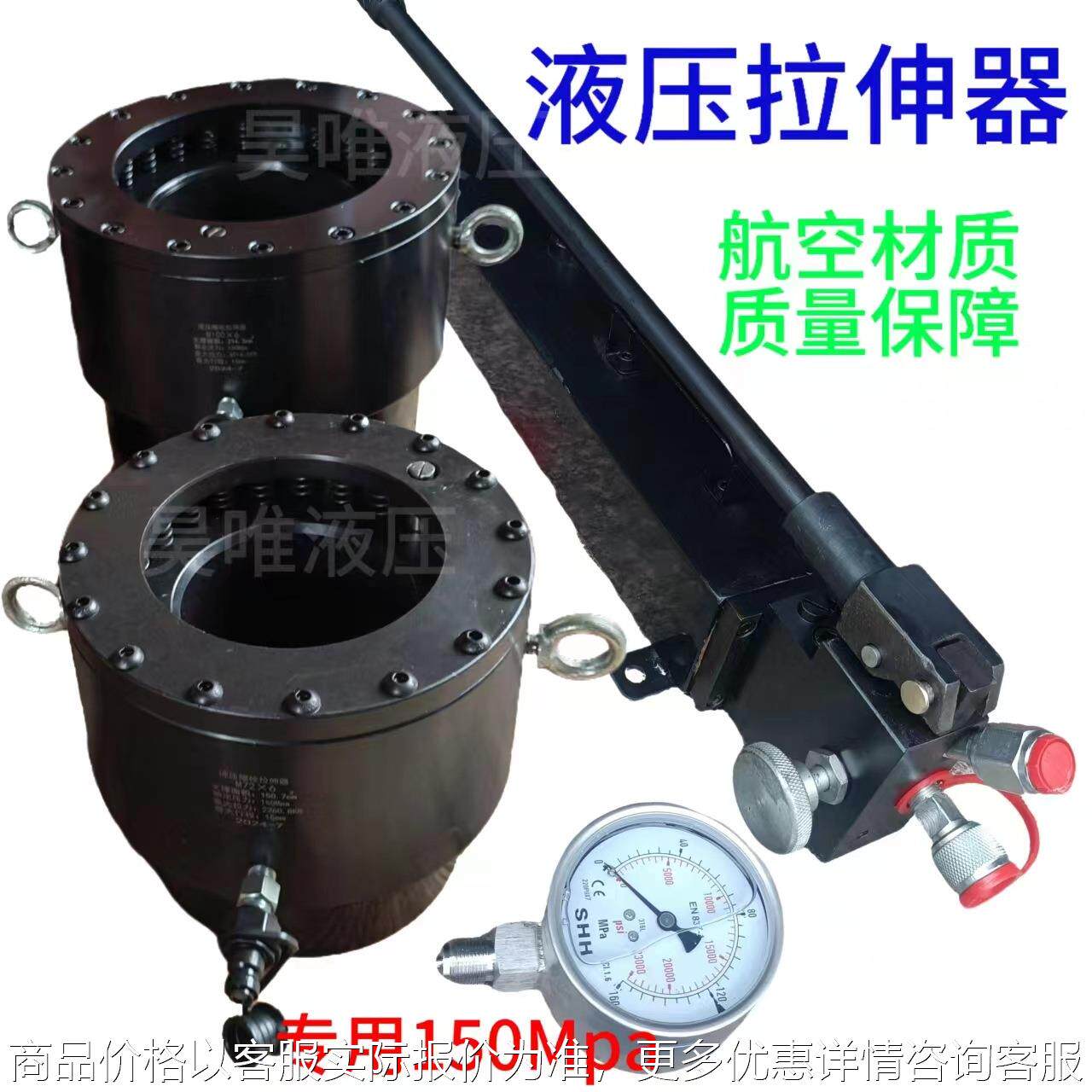 螺母锁紧装置拉伸器工具预紧拆卸螺栓拉力3480千牛液压螺栓拉伸器