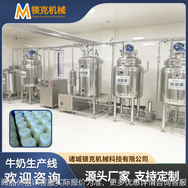 马奶均质杀菌所需机器设备 乳品消毒灭菌生产流水线 牛奶浓缩机械