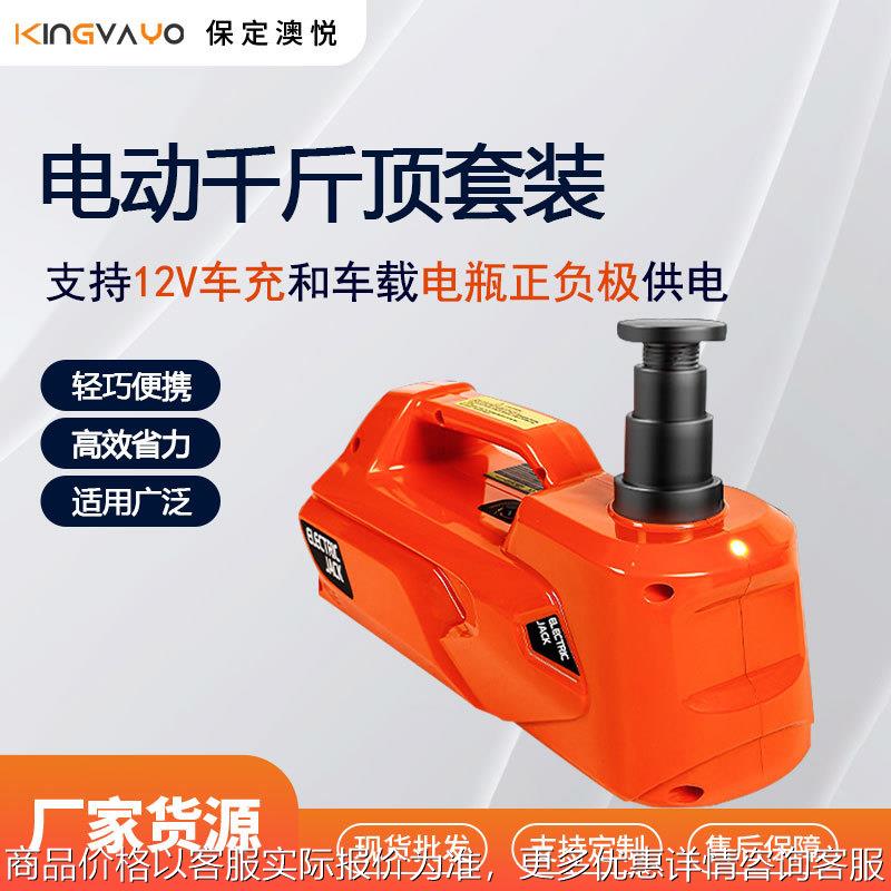 电动千斤顶多功能工具套装 车载12电动液压千斤顶 汽车维修工具