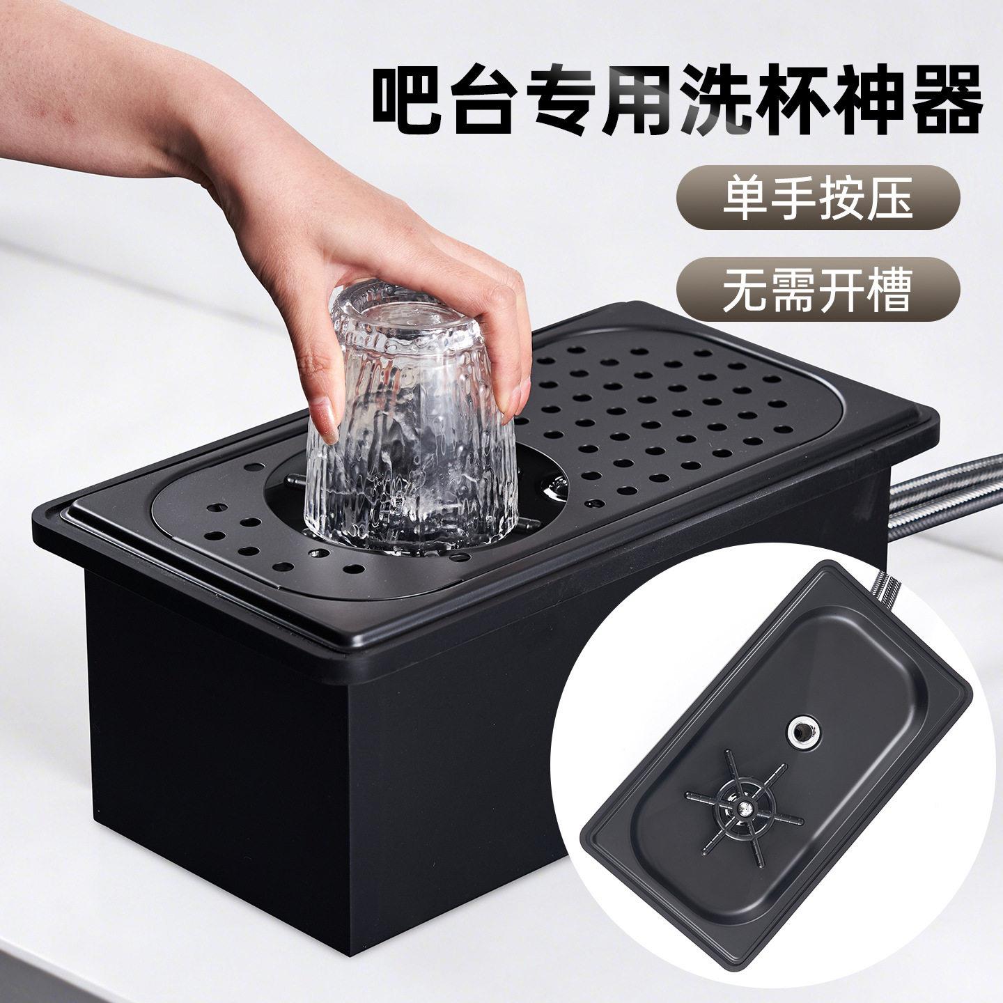 压自动洗杯器水槽吧台商用不锈钢面开槽桌面按压奶茶店洗杯工具