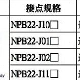 NHDINC台湾NHD急停开关NPB22-J02 NPB22-J11
