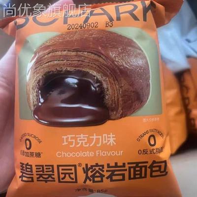 新日期碧翠园熔岩爆浆巧克力面包 麦香浓郁流心丝滑流心好吃营养