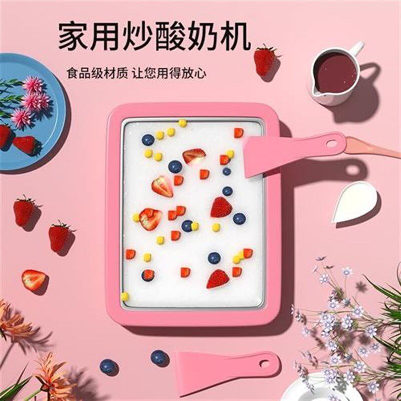 炒酸奶机家用小型冰淇淋机迷你儿童炒冰机冰盘免插电家用