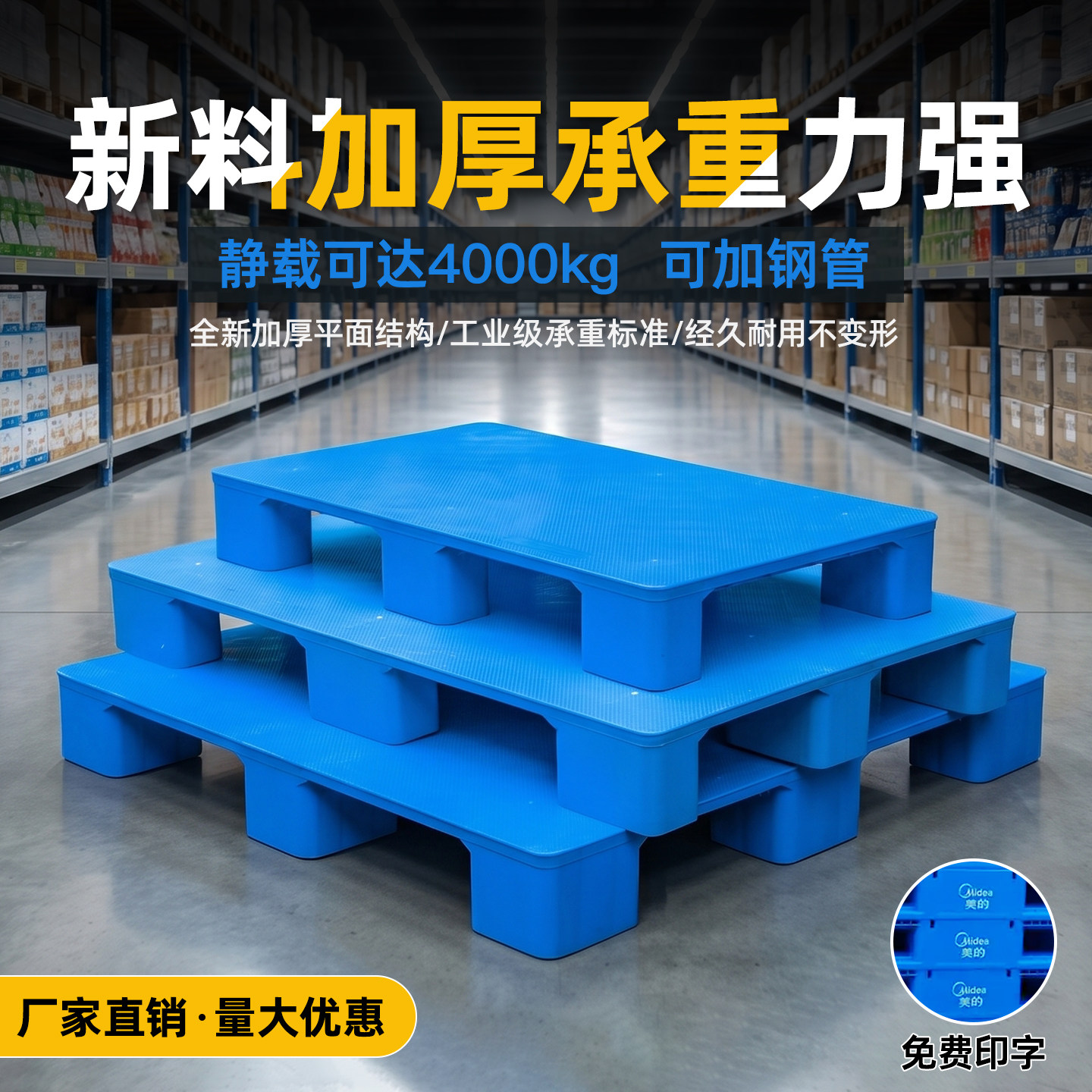 九脚平板塑料堆高机托盘货架托盘防潮垫板卡板地台板垫仓板塑胶栈