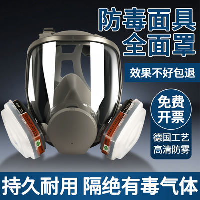 防毒面具防烟喷漆专用有