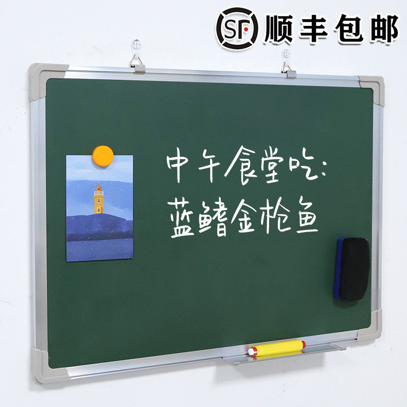 黑板家用儿童挂式磁性粉笔磁吸黑板涂鸦办公教学单双面白板学生教