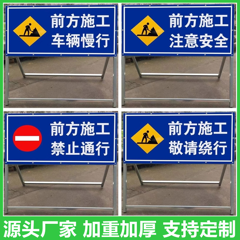 前方道路施工警示牌交通安全标志牌工地告示牌指向反光指示牌定做