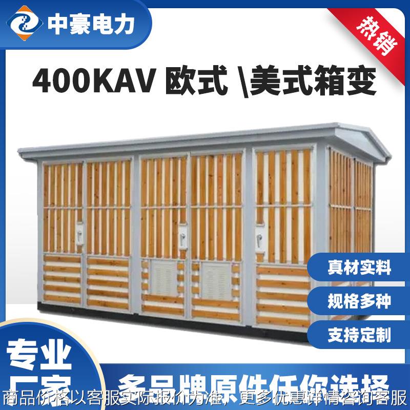 组合型节能型SCBH15-1250/10/0.4箱式变电站成套设备户外变电站