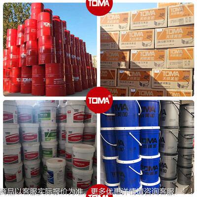 天成多功能润美g加多功能通用 润滑脂 G7324-94 15Bk/桶 现货