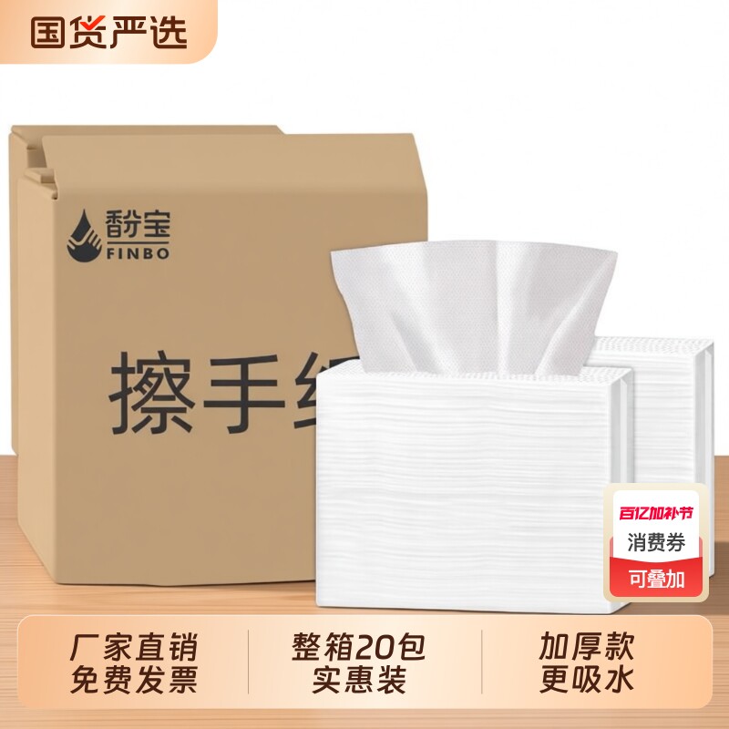 卫生纸商用整箱纸巾酒店商场公司厕所抽取式卫生纸檫手专用厨房擦