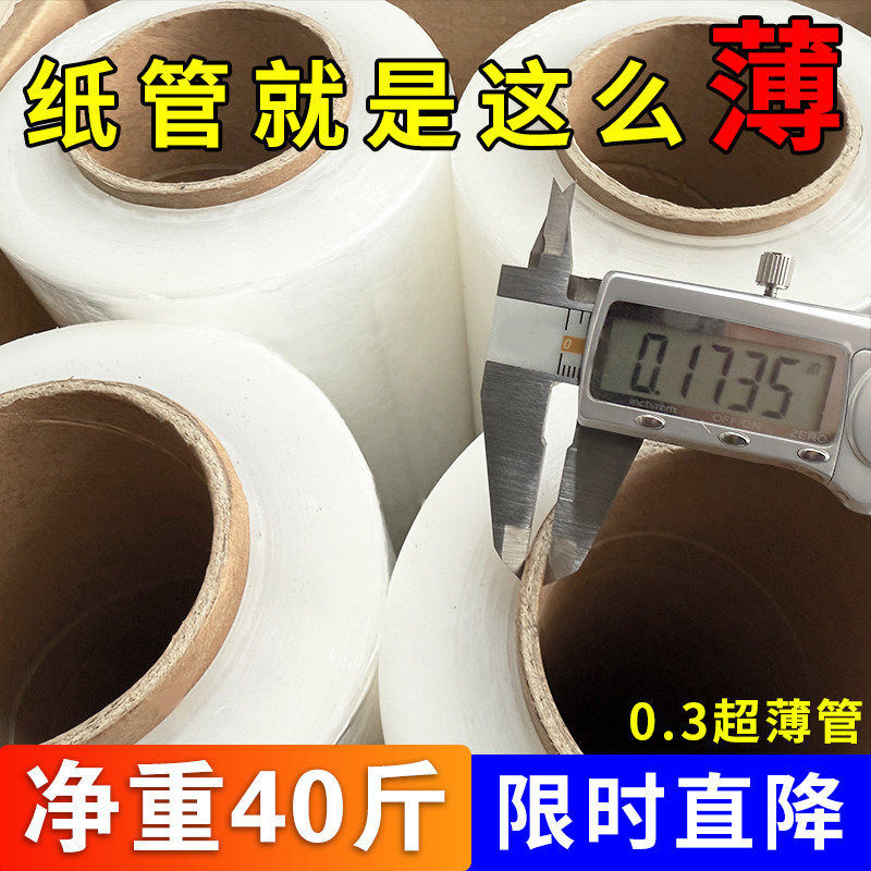 pe缠绕膜打包膜50cm拉伸膜包装膜工业用大卷保鲜膜塑料膜围膜