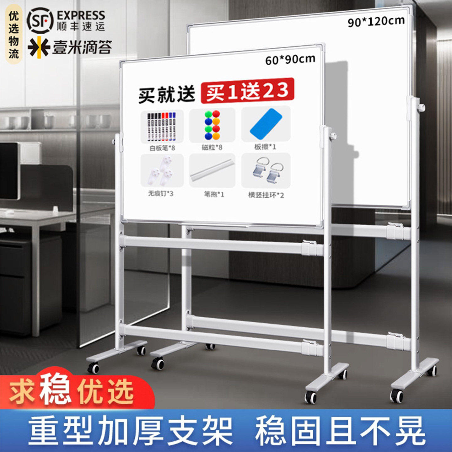 齐富磁吸双面白板 可移动办公白板 教学用双面小黑板