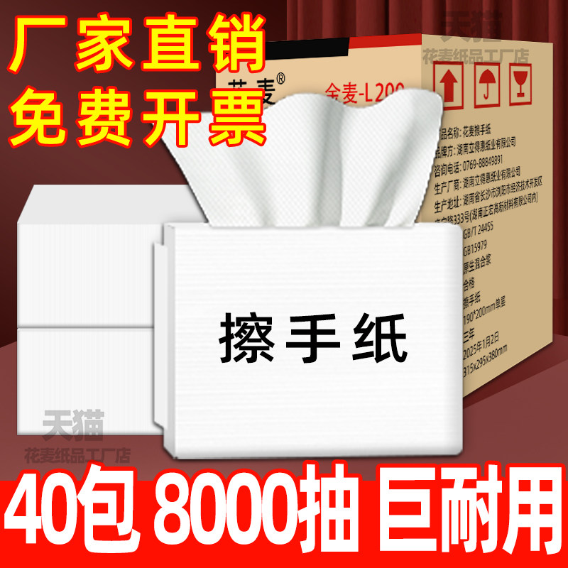 200抽 擦手纸商用整箱家用一次性吸水纸酒店卫生间厕所檫手专用纸