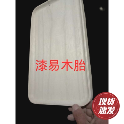 木胎大漆茶盘f大漆器胎漆艺彩绘漆画材料金缮微瑕DIY木盘订制新品