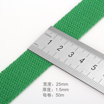 1.5mm加厚棉带2cm宽扁绳子捆绑带C背包带打包带行李带3.5cm织带5c