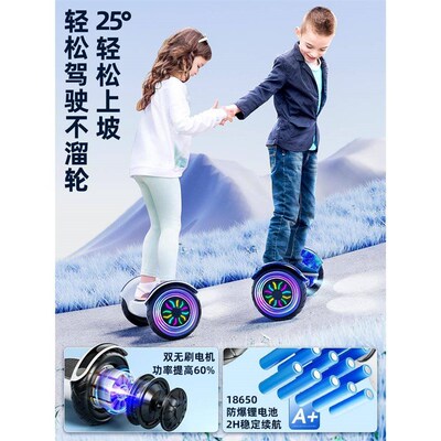 平衡车儿童轮感5岁以上双越野大轮10小孩男女漂移智12138寸能电动