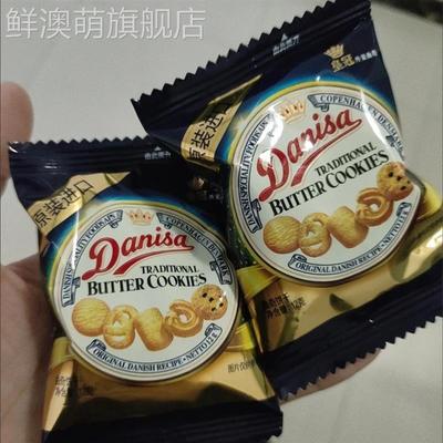 皇冠丹麦曲奇小包装散装进口黄油曲奇饼干喜糖独立包喜饼整箱