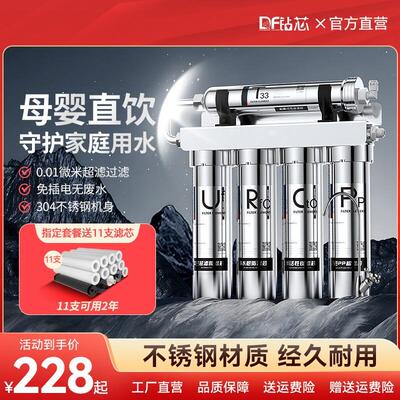 钻芯净水器家用直饮厨房自来水前置过滤商用不锈钢五级超滤净水机