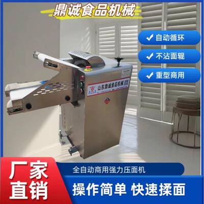 商用压面机揉面机压面揉面一体机350/500全自动压面机
