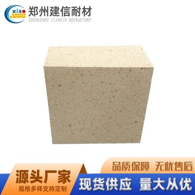 河南建信耐火材料厂家石灰窑耐磨耐火砖现货G字号高铝砖耐火砖