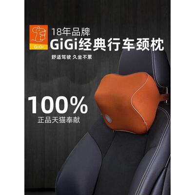 汽车枕头靠枕车用一对gigi记忆棉车内座椅颈枕四季通用车载护颈枕