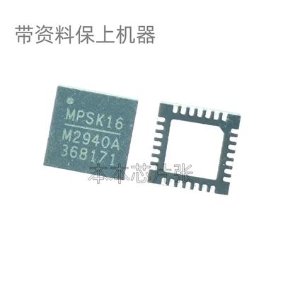 刷程序MP2940A LA-J551P K321P MP2940C M2940A M2940C MP2940B