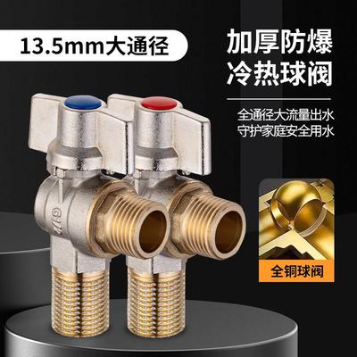 球芯全开 大流量角阀全铜冷热水燃气热水器专用球阀三角阀开 关46