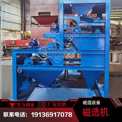 多滚筒干式磁选机 赤铁矿分选设备 粗选扫选精选分铁机械