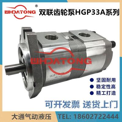 双联齿轮泵液压油泵 HGP-3A/3A-F14R 17R 23R 30R 11R HGP-33A