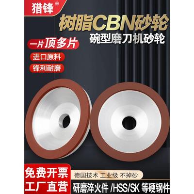 碗型CBN砂轮100*20高速钢白钢淬火钢CBN氮化硼树脂碗形磨刀机砂轮