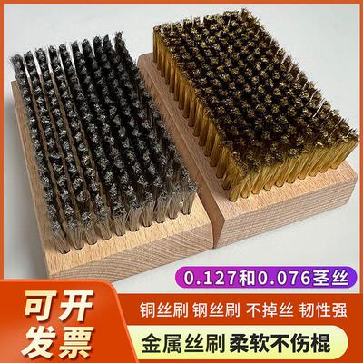 美国A.Shine铜丝刷0.127钢丝刷陶瓷网纹辊清洗印刷复合版辊0.076