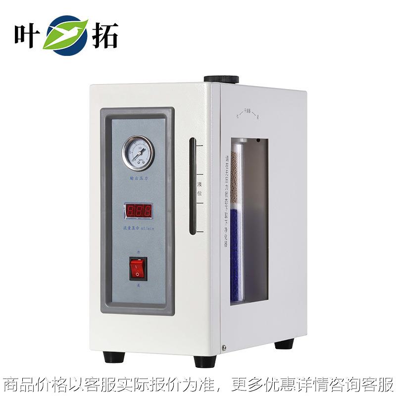 -300//氢气发生器气相色谱仪器设备氢机气体发生器