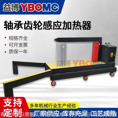 厂家轴承齿轮感应加热器600-1500电机铝壳轴套加热器
