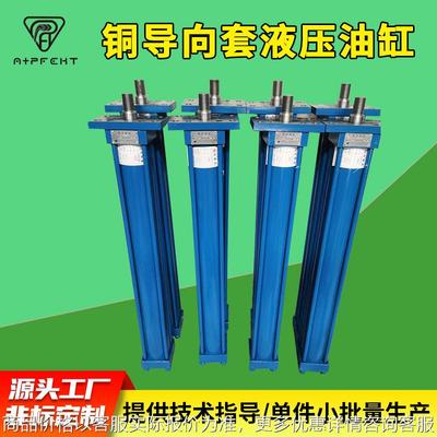 Hydraulic cylinder HOB派克拉杆式铜导向套液压油缸 源头工厂
