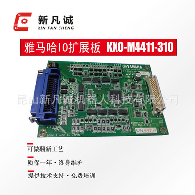 雅马哈机器配件IO扩展板卡KXO-M4411-310新款柜子RCX340板卡NPN口