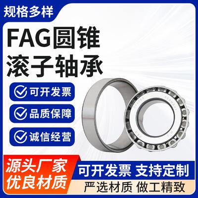汽车轮毂轴承单列圆锥滚子轴承30230-XL工业汽车减速机轴承