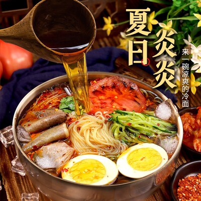 宗5袋装北韩冷面 面 正东北大韩式风味荞麦面凉 面烤冷妈面PAA 面