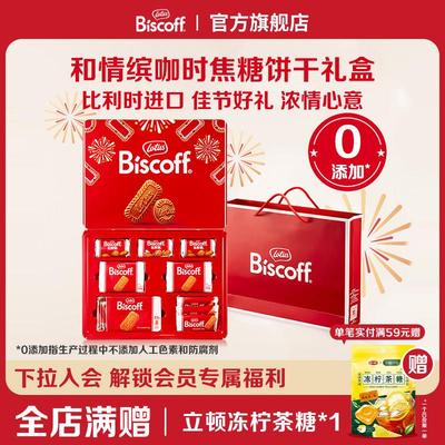 Lotus Biscoff和情比利时焦糖饼干婚庆伴手礼送长辈节日礼盒631g