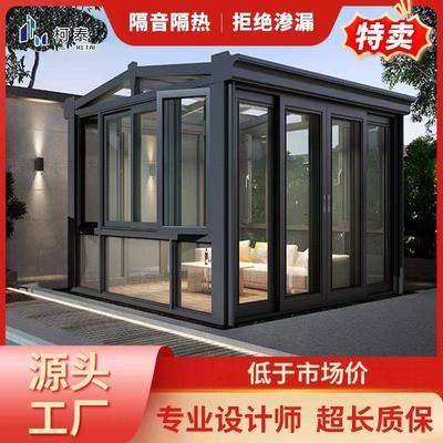 南通无锡铝合金天井雨棚阳台隔音落地窗庭院别墅钢化玻璃温室