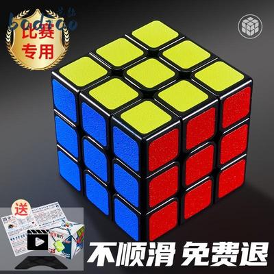 魔方三阶初学者儿童益智玩