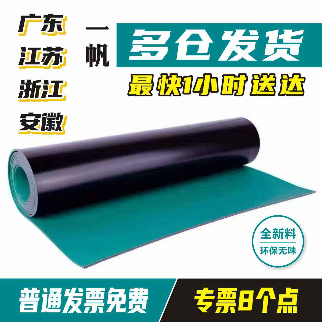 防静电胶皮环保无味 防静电台垫工厂 工作台垫实验室 橡胶垫环保