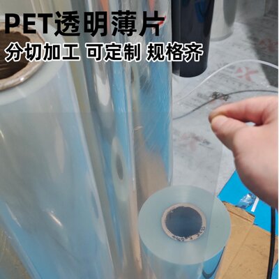透明pet薄膜食品级卷材/