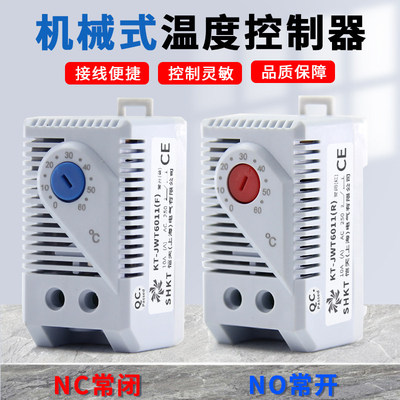 机柜风扇温控器/开关JWT6