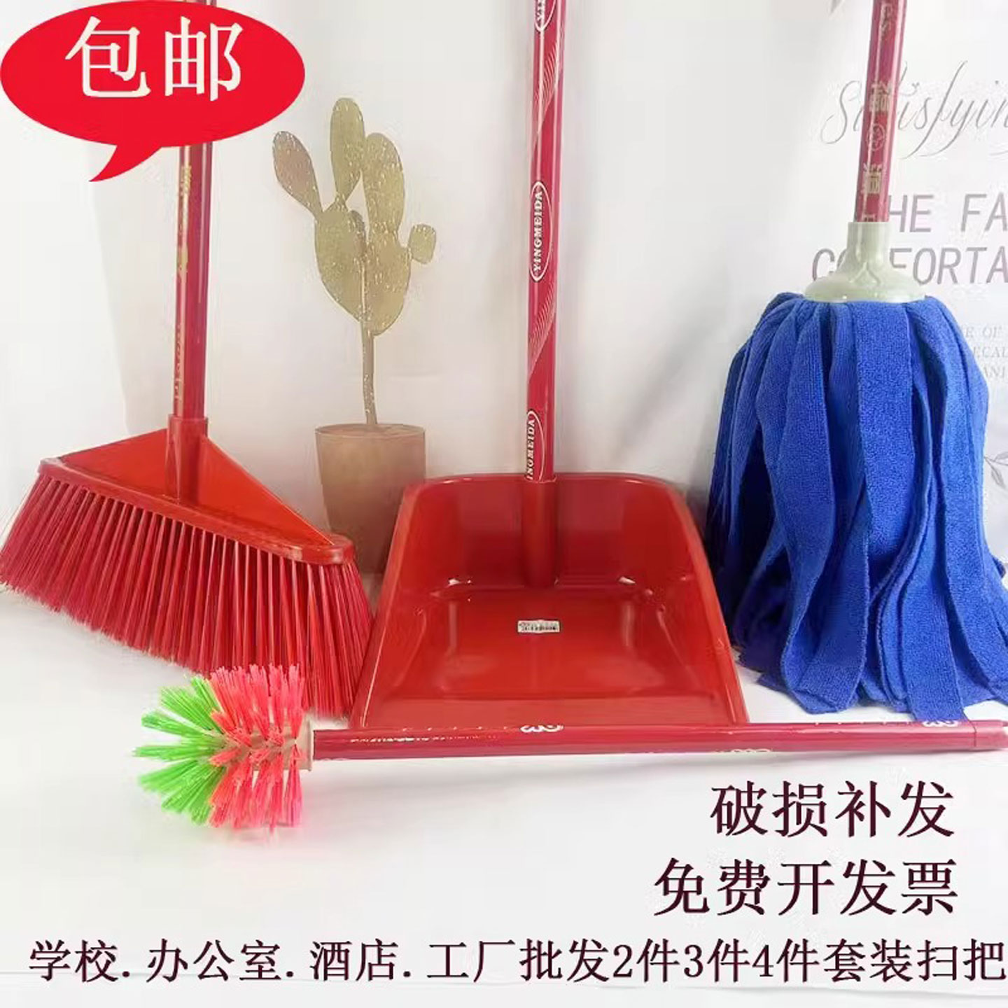 扫把套装组合簸箕拖把软毛塑料木柄垃圾斗家用学校硬扫帚清洁工具
