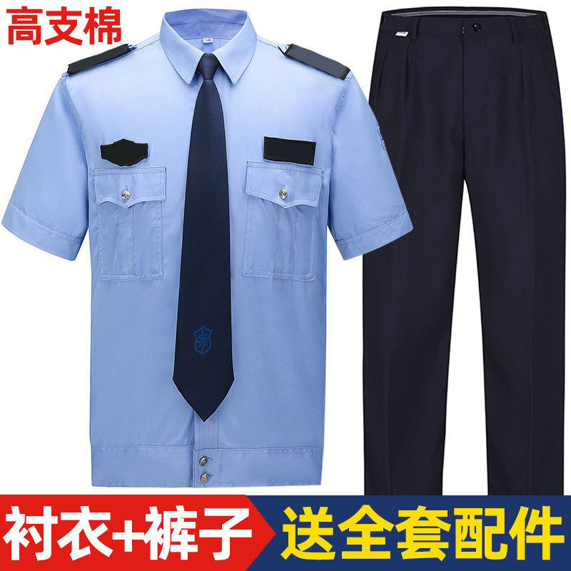 保安服短袖衬衫夏季保安制服半袖物业工作服衬衫男保安服夏装套装