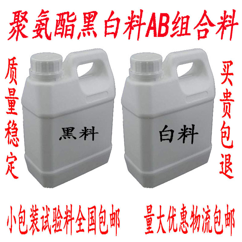 聚氨酯泡沫保温填充胶 高密度雕塑发泡剂黑白料阻燃级