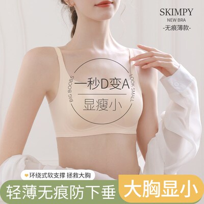 大胸显小胸内衣女超薄款无痕软支C撑聚拢收副乳防下垂猫耳朵文胸