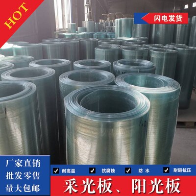 玻璃钢透明雨棚采光板封院阳台x遮雨板防FRP腐阻燃阳光板亮瓦包邮