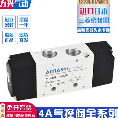 气控阀换向阀4A210/4A220-08/230C-08双气控4A310-10气阀4A410-15