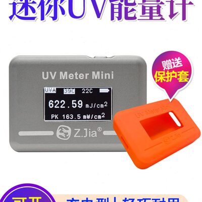 UV能量计UV能量测试仪紫外线光强计功率照度充电型UV METER MINI